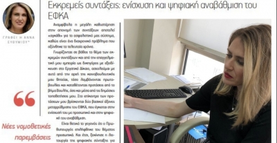 Αρχική - Άννα Ευθυμίου | Δικηγόρος | Βουλευτής Α' Θεσσαλονίκης ΝΔ